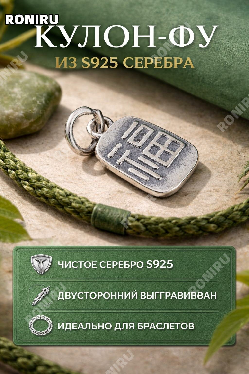 Серебряная подвеска S925 квадратная двусторонняя для браслета, стиль ретро