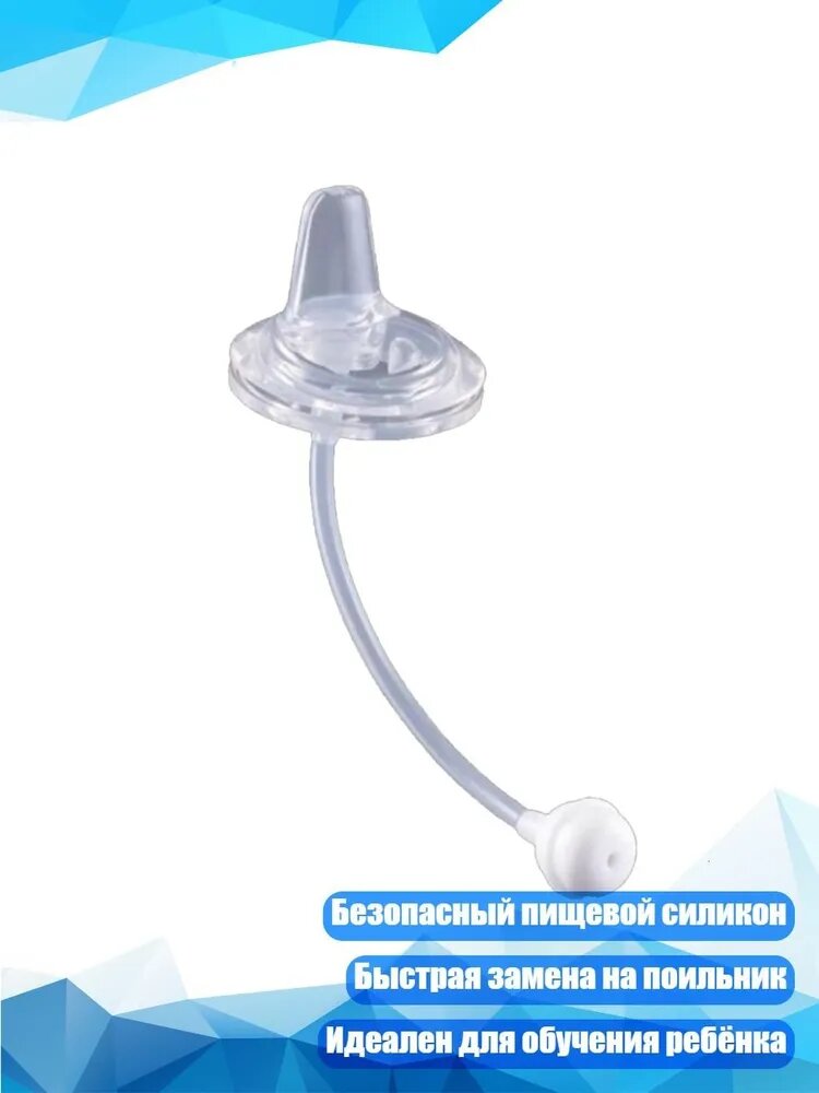 Поильник