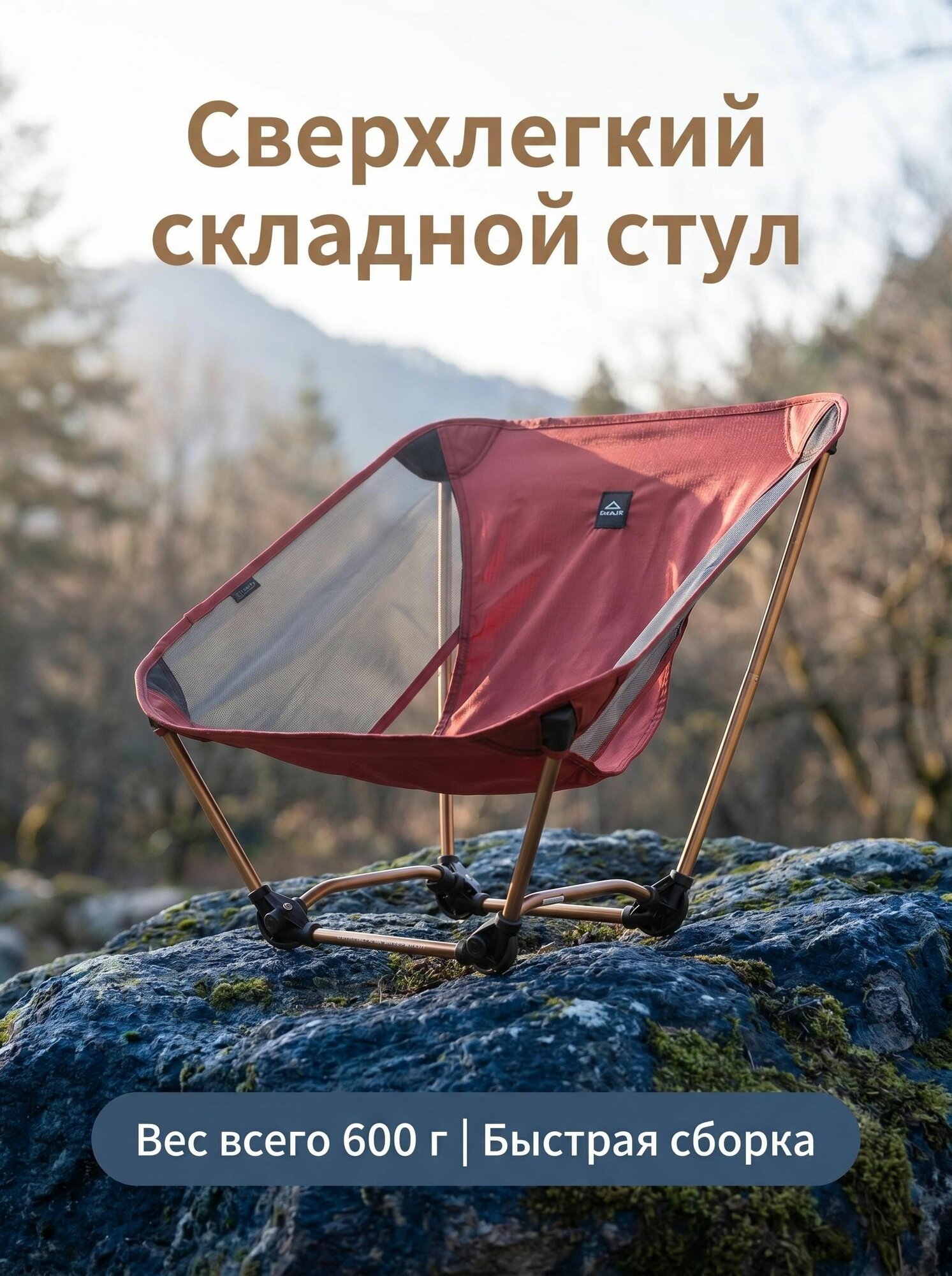 Кресло для рыбалки，Сетчатая вставка в спинке обеспечивает отличную вентиляцию — фото 1