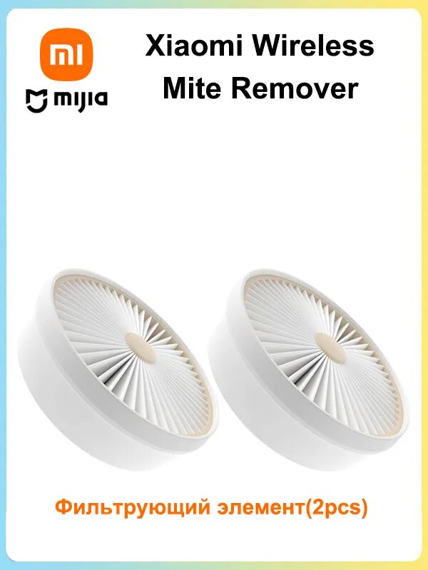 Redmi Пылесос для удаления пылевого клеща Беспроводное средство для удаления клещей MIJIA 3Pro (F401), слоновая кость