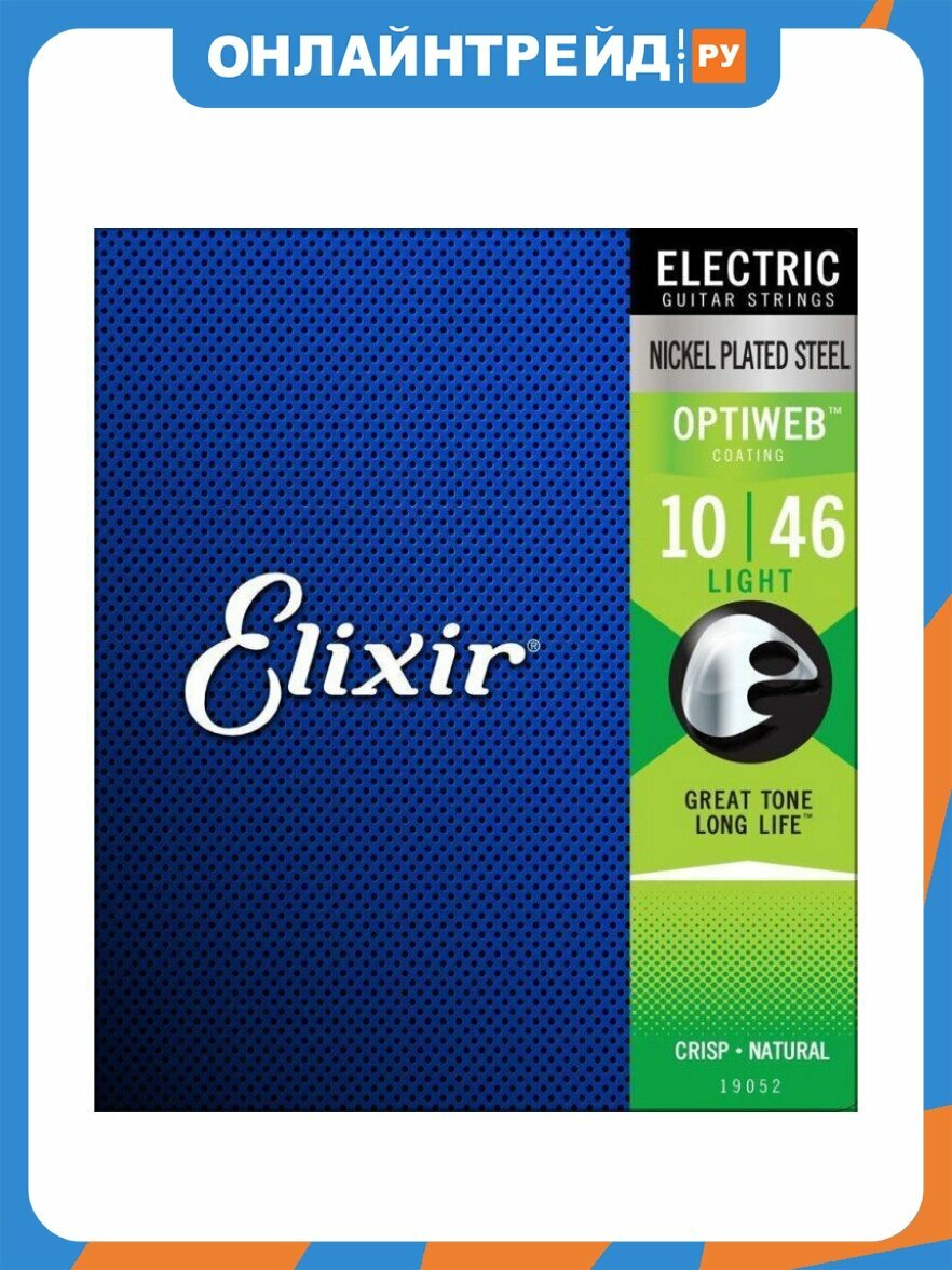 Струны Elixir 19052 для электрогитары 10-46