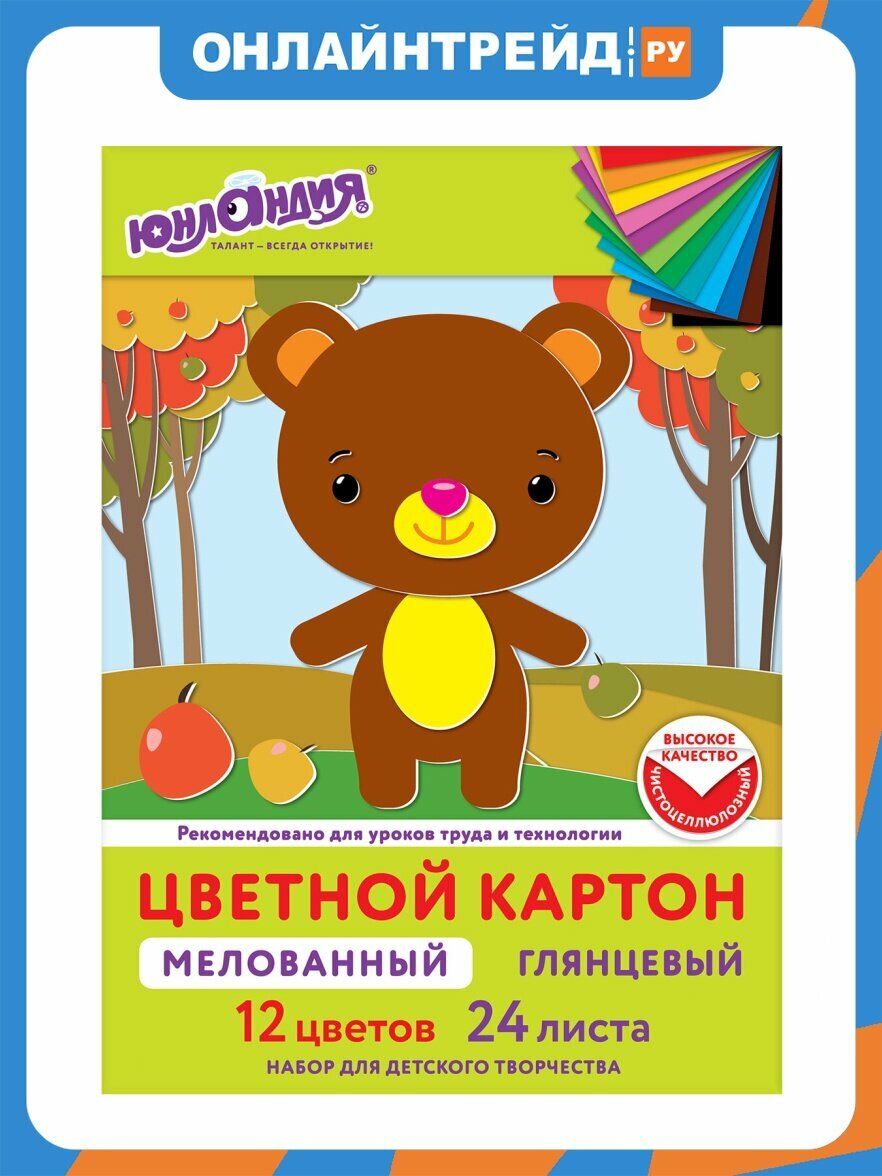 Картон цветной Юнландия А4 мелованный, 24 листа, 12 цветов, в папке, , 200х290 мм, 113551
