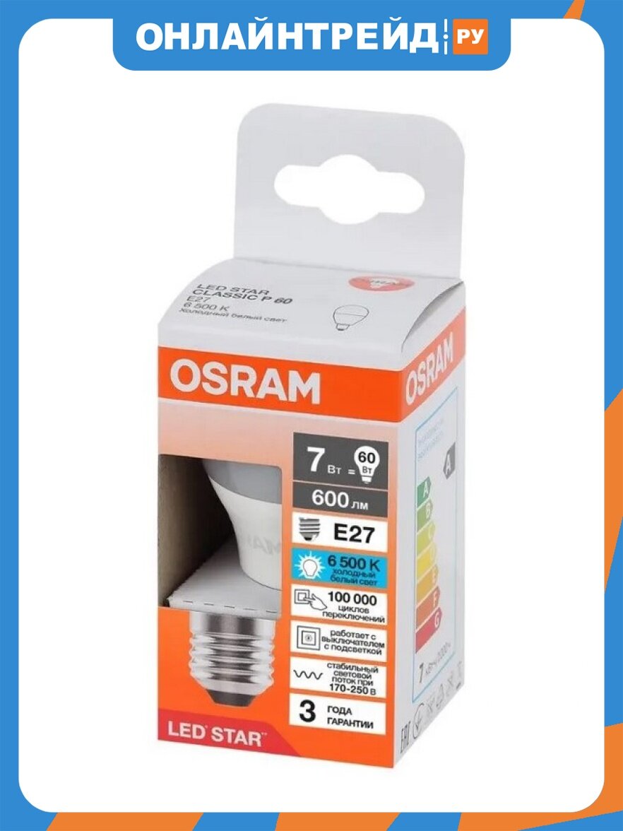 Светодиодная лампа Ledvance-osram Osram LS CLASSIC P60 7W/865 170-250V FR E27 10X1