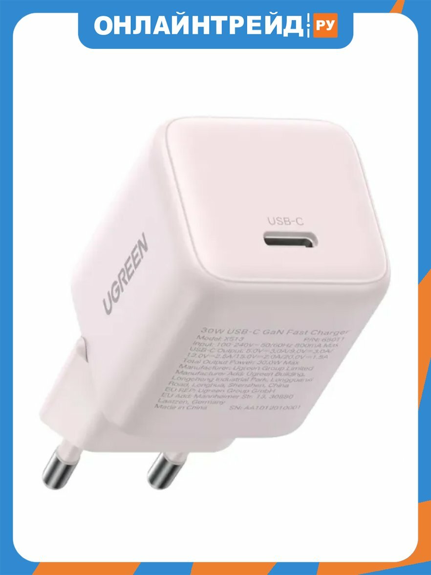 Сетевое зарядное устройство Ugreen X513 30Вт, USB-C, быстрая зарядка GaN, розовый (65011)