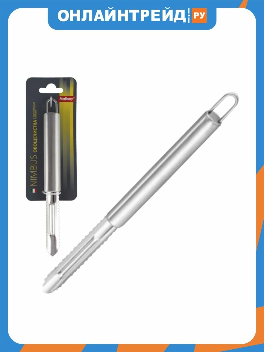 Овощечистка Mallony из нержавеющей стали NIMBUS 19,5х1,8 см, с вертикальным лезвием