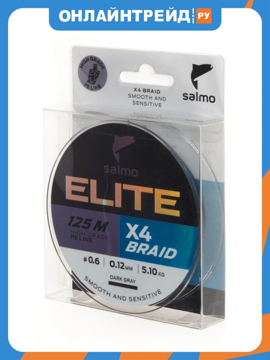 Плетеный шнур Salmo Elite X4 Braid 125м, 0.12мм, серый мм