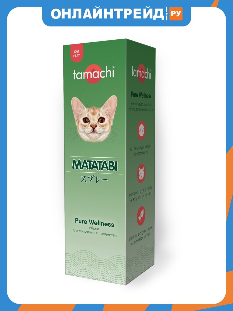 Спрей Tamachi Тамачи, для продолжительных игр и поднятия настроения кошки, 125 мл