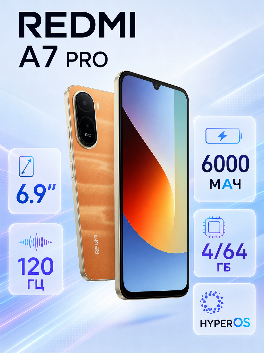 Смартфон Xiaomi REDMI A7 Pro 4/64Gb, оранжевый