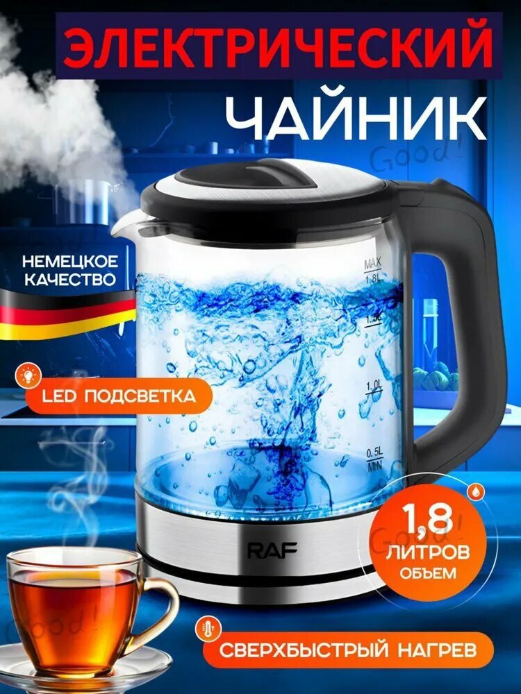 Электрический чайник чайник электрический R79D, серый, хром