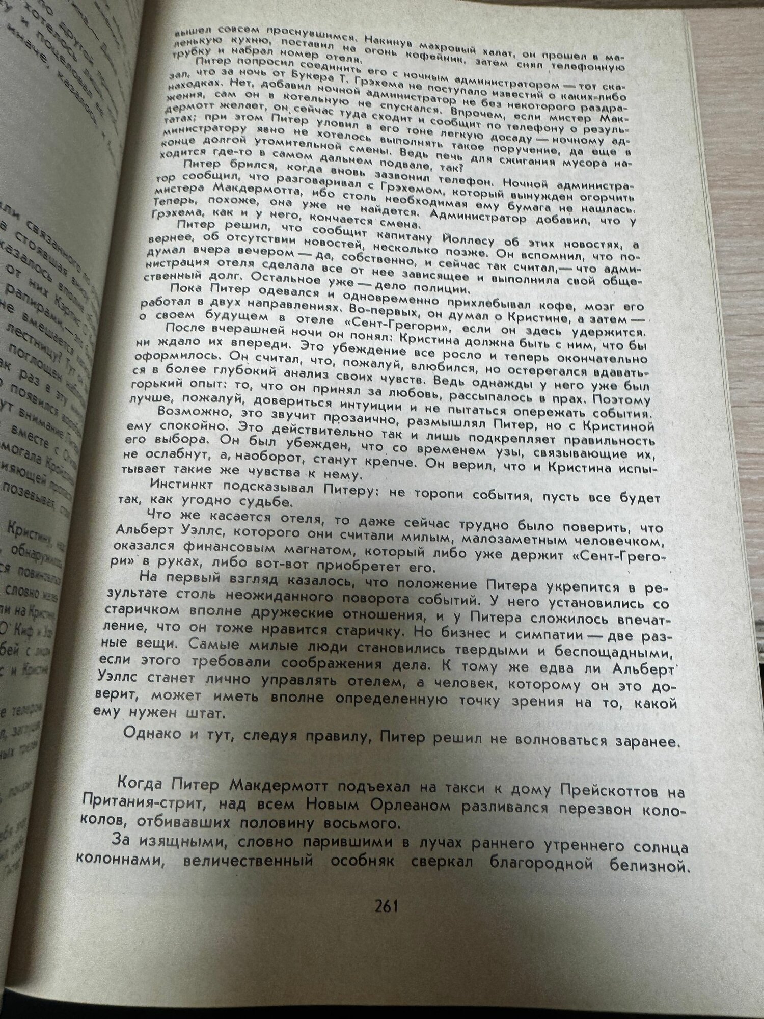 Отель. Аэропорт — фото 1
