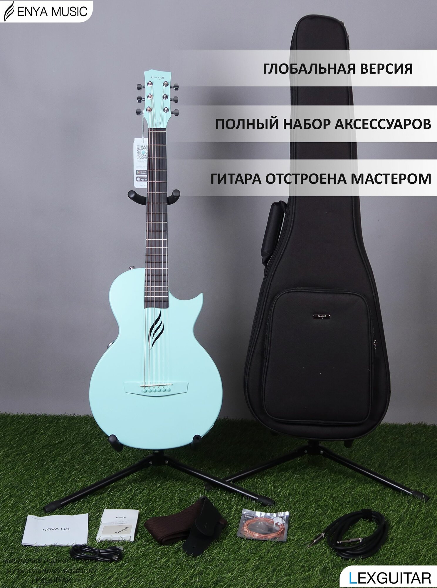 Трансакустическая гитара Enya Nova GO SP1 AI Green
