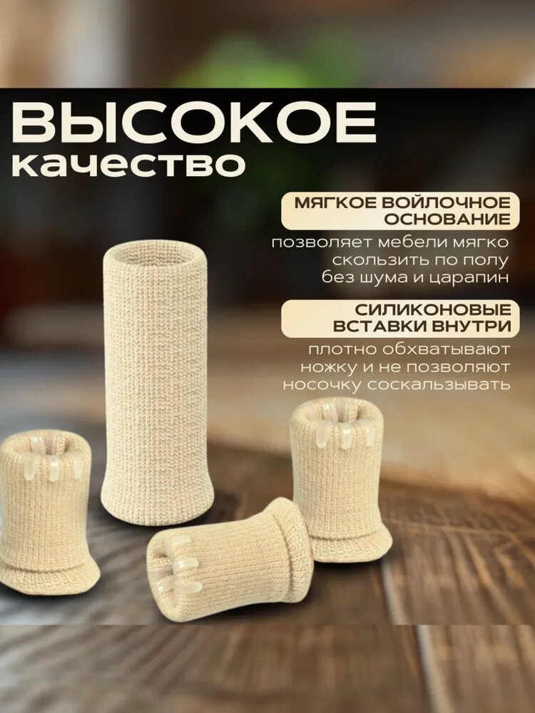 Протектор для мебели — фото 1