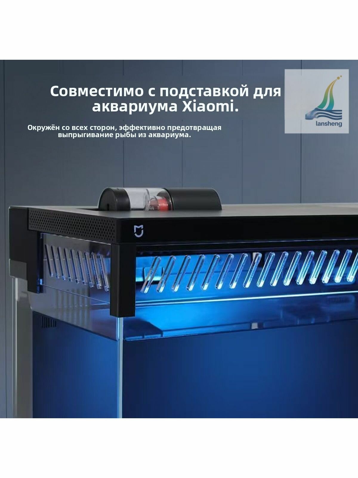 Подъемная рамка для аквариума MYG100, 5 см, четырехсторонний барьер против выпрыгивания рыб, антизапотевание