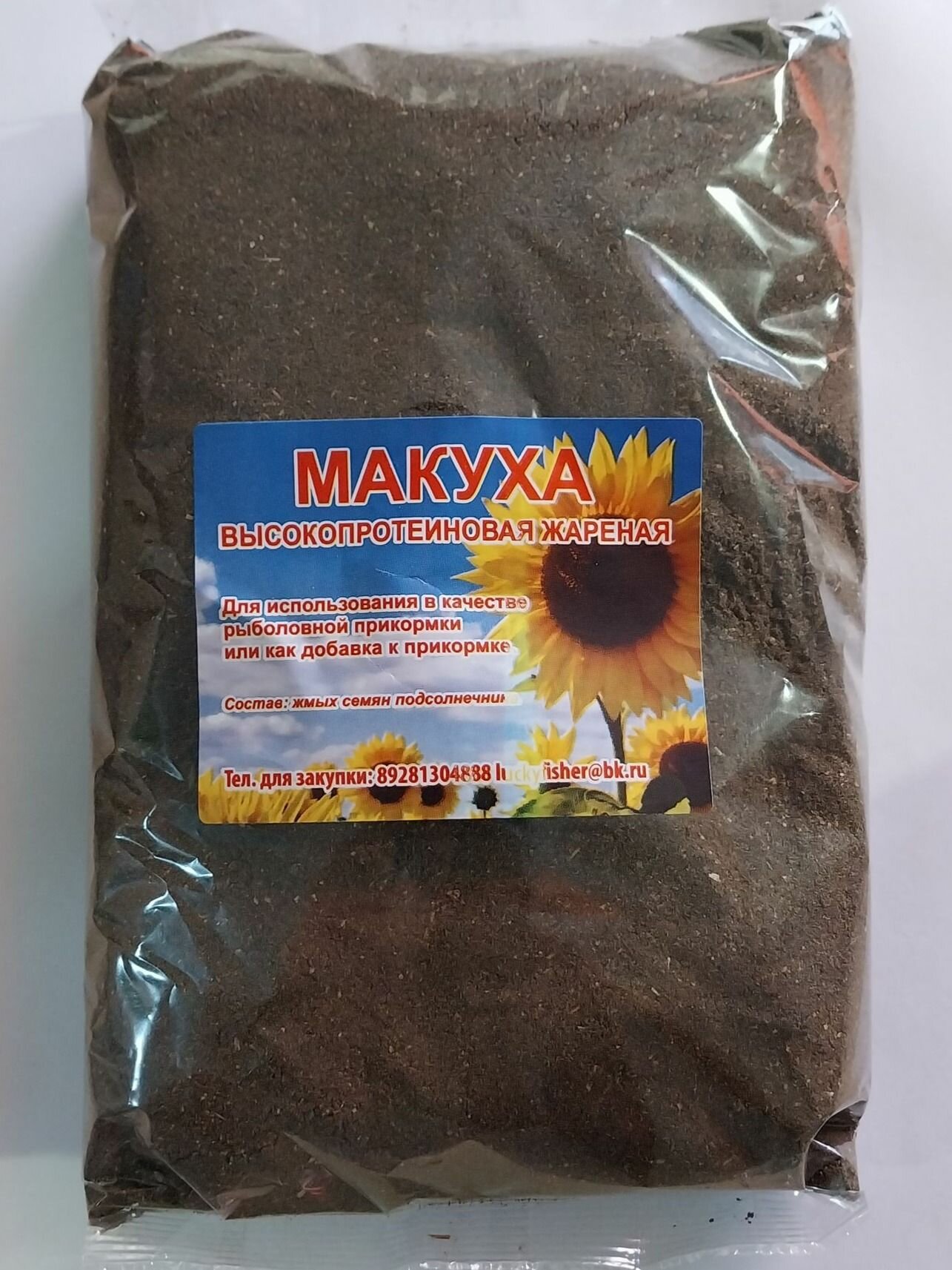Макуха (жмых) высокопротеиновая жареная 650г молотая