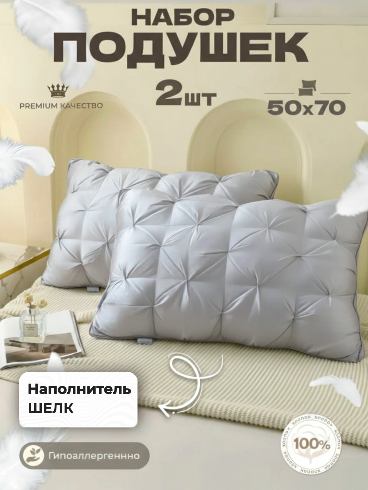 Подушка тесто 2шт 50х70