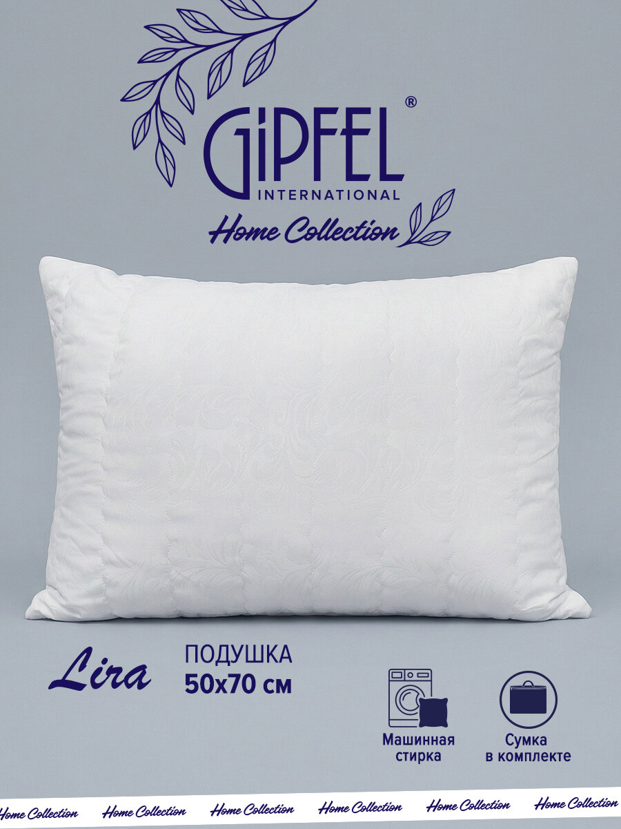 Подушка 50х70 Gipfel Home