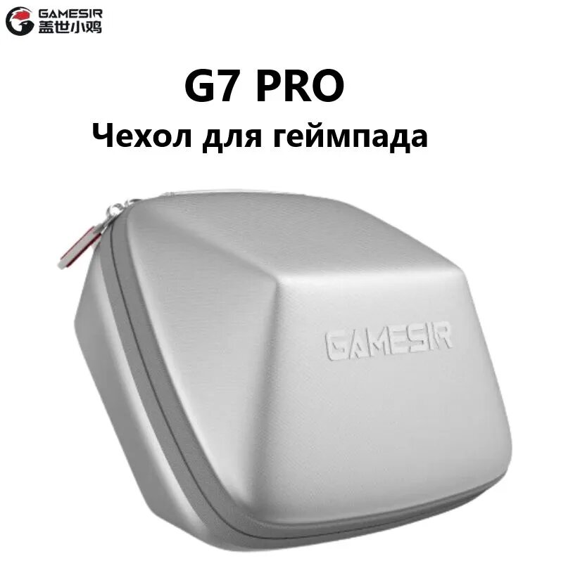 Жесткий чехол для геймпада GameSir G7 Pro, защитный кейс для игрового контроллера