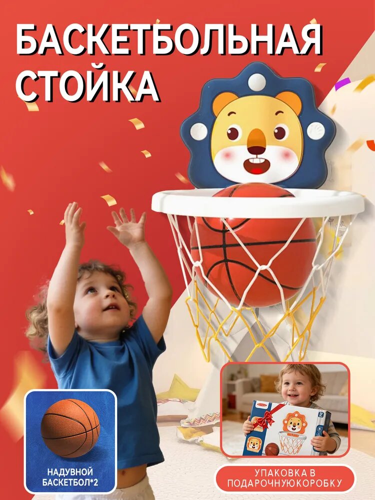 Баскетбольное кольцо детское, kрытый регулируемый по высоте мини баскетбольный обруч для малышей мальчиков