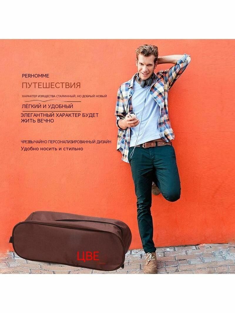 Чехол для обуви — фото 1