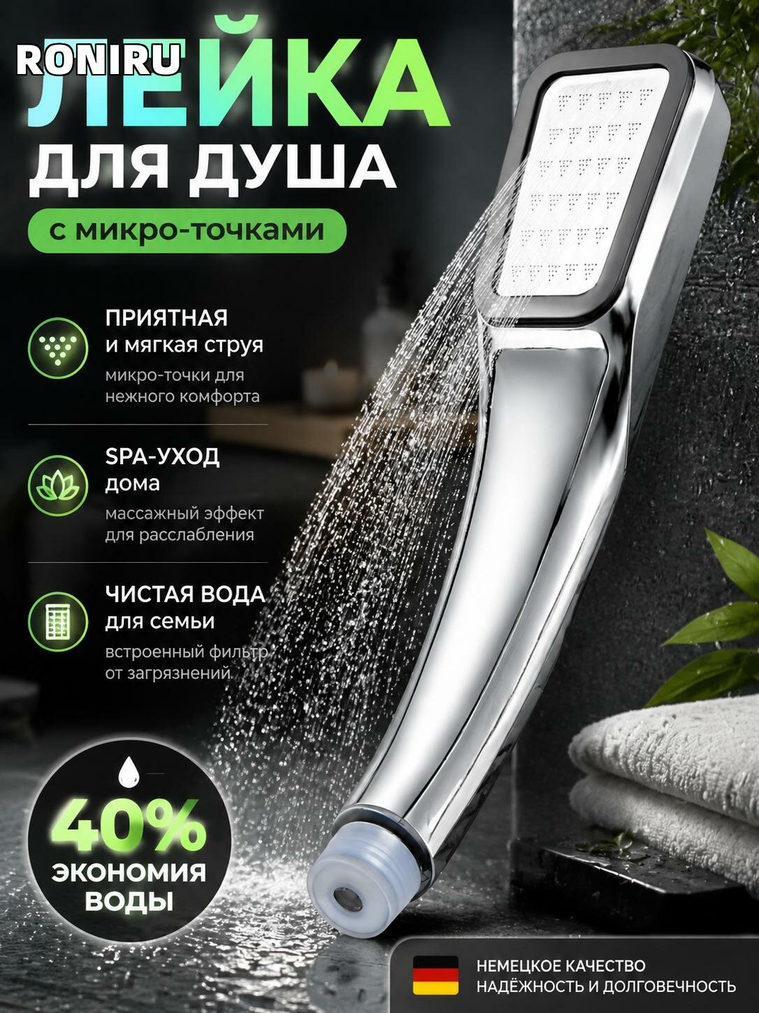 Лейка для душа с микро-точками, с встроенным фильтром, массажный эффект, экономия воды до 40%, SPA-уход дома для семьи