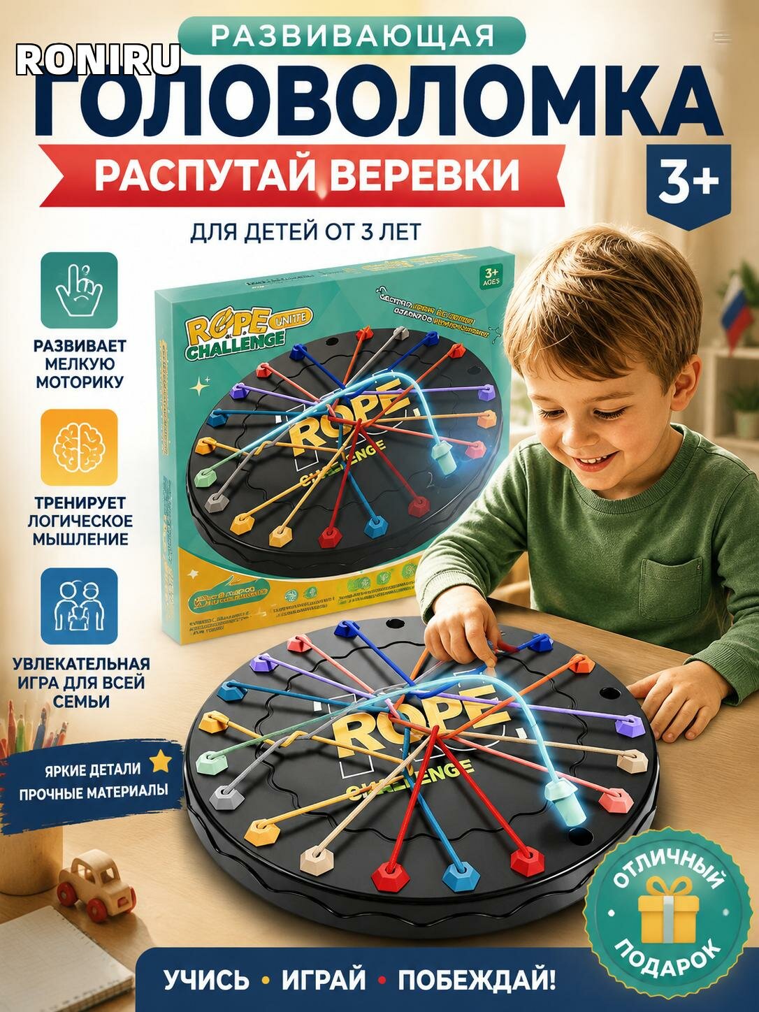 Развивающая головоломка «Распутай веревки» — игра для детей от 3 лет, развитие мелкой моторики и логического мышления в семье