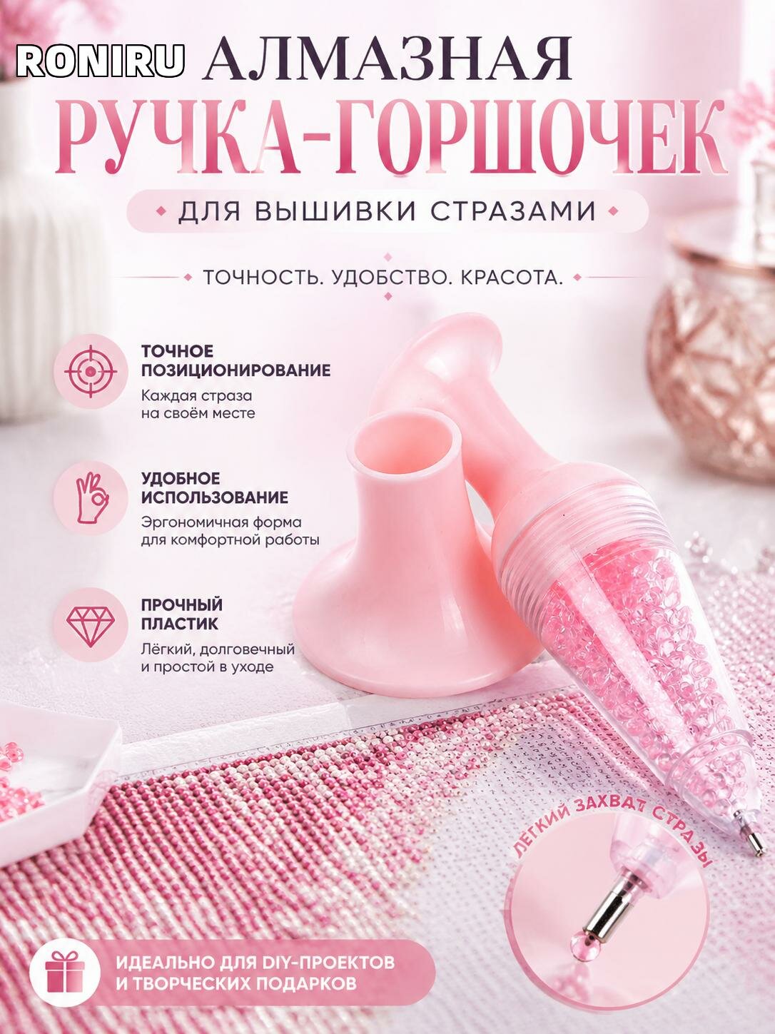 Алмазная ручка-горшочек розовая для вышивки стразами — удобный пластиковый DIY-инструмент точного позиционирования