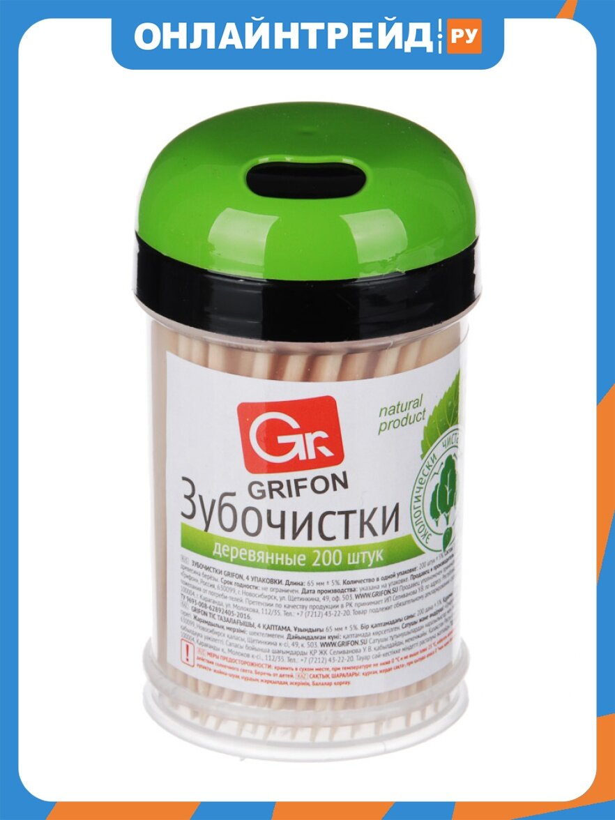 Grifon Зубочистки из дерева 200шт, в пластиковой баночке, 400-003 (437-010)