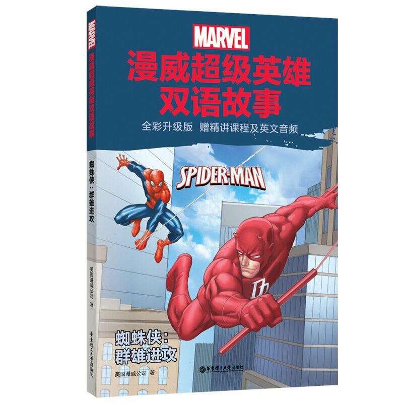 MARVEL Супергерои Двуязычные Истории Практическое Английское 1317110459