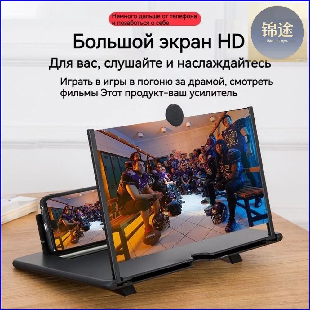 Премиум лупа для мобильного