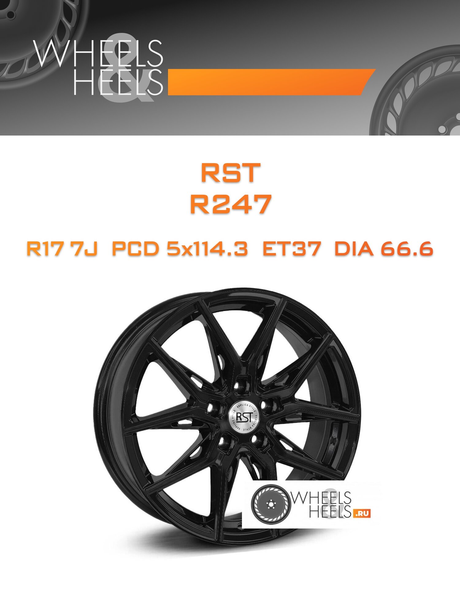 Диск автомобильный литой RST R247 17x7 5x114.3 et37 dia66.6 Черный глянцевый