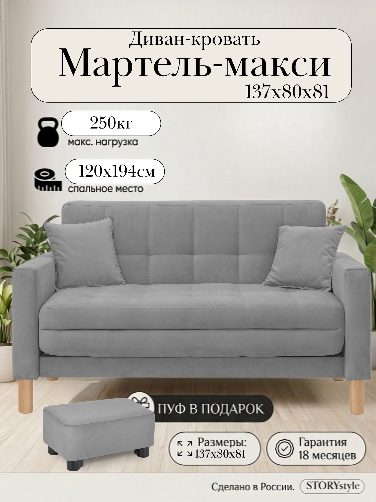 Диван-кровать мартель-макси, прямой, 137х80х81, спальное 120х194, велюр серый, Велутто 32