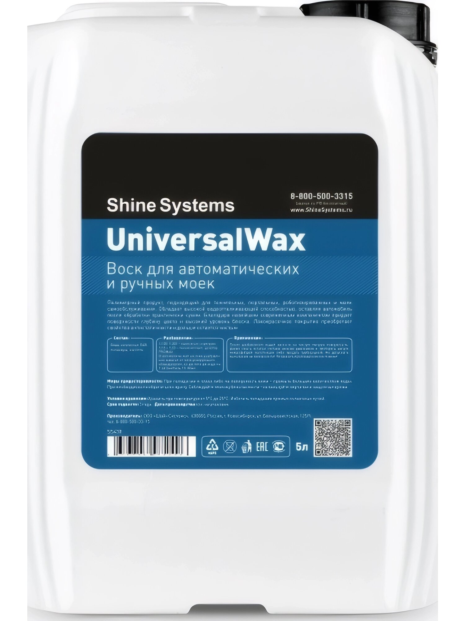 Воск для автоматических и ручных моек Shine Systems UniversalWax (5 л)