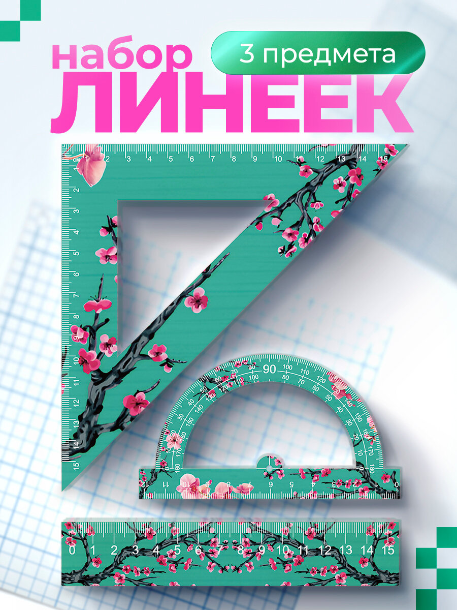 Набор линеек - 3 шт ZEKEKS Сакура, экологичный, розовый, белый