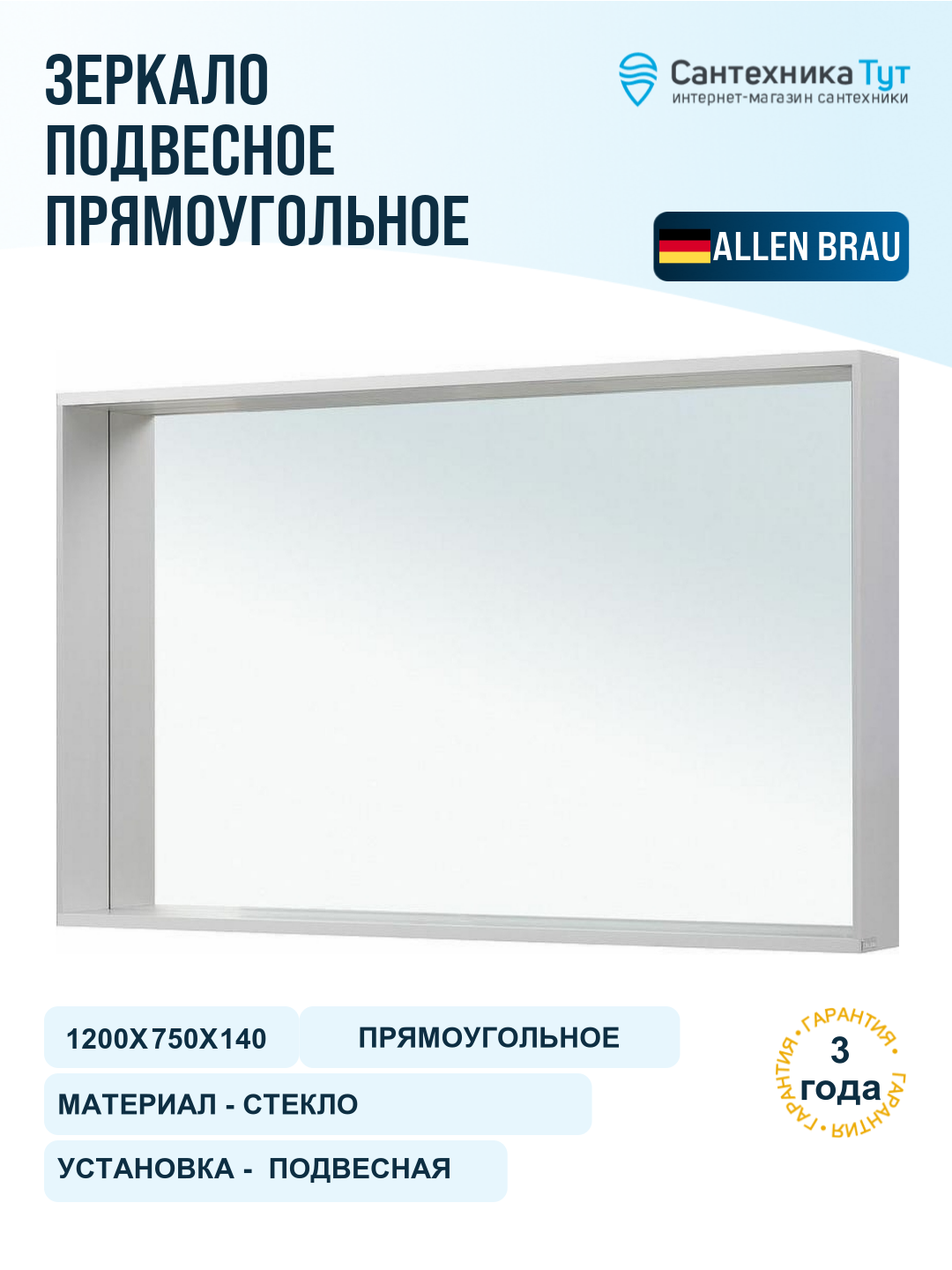 Зеркало Allen Brau Reality 120 1.32021.02 с подсветкой Серебро браш с сенсорным выключателем