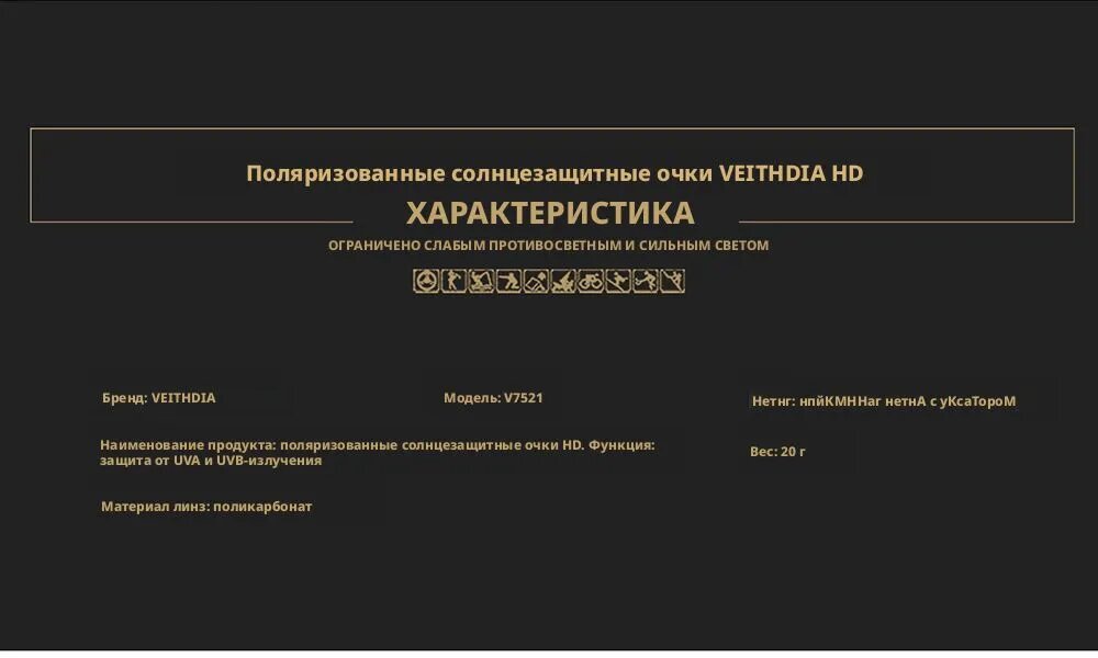 Солнцезащитные очки — фото 1