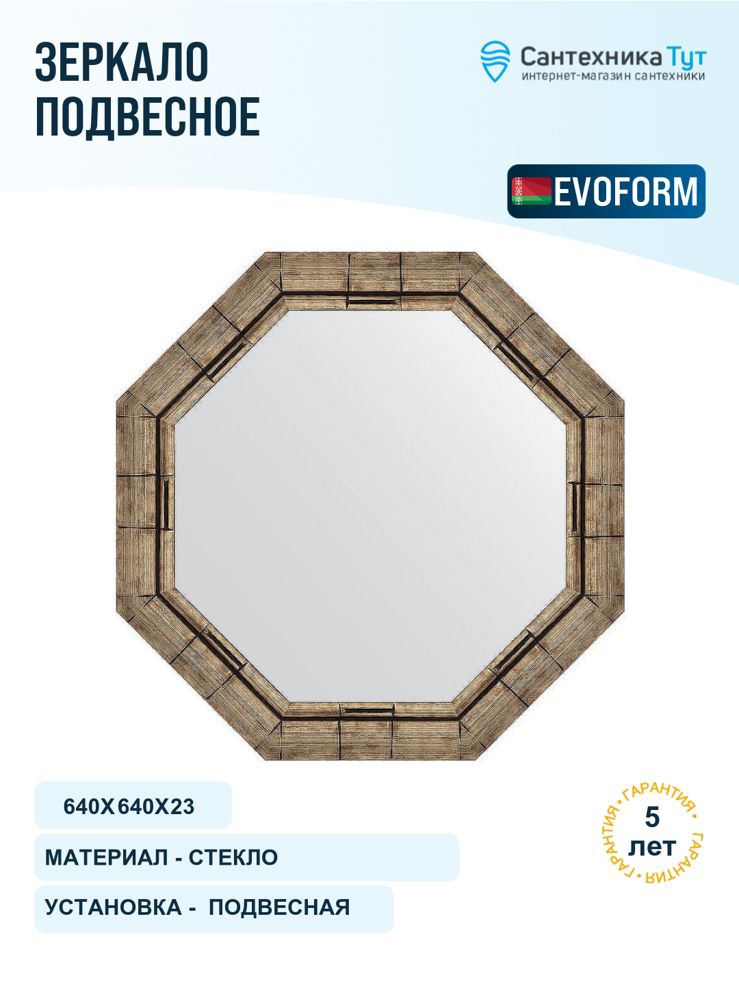 Зеркало Evoform Octagon 64х64 BY 3668 в багетной раме - Серебряный бамбук 73 мм