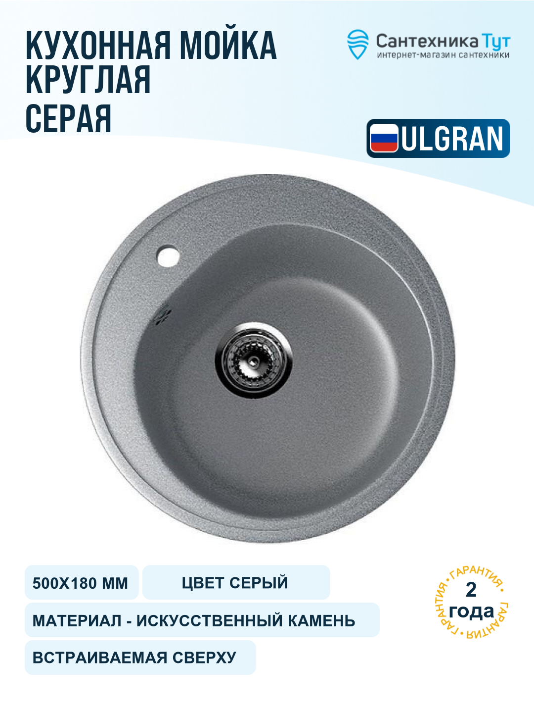 Мойка для кухни Ulgran Classic 50х50 U-101-309 темно-серая, 1 чаша, искусственный мрамор