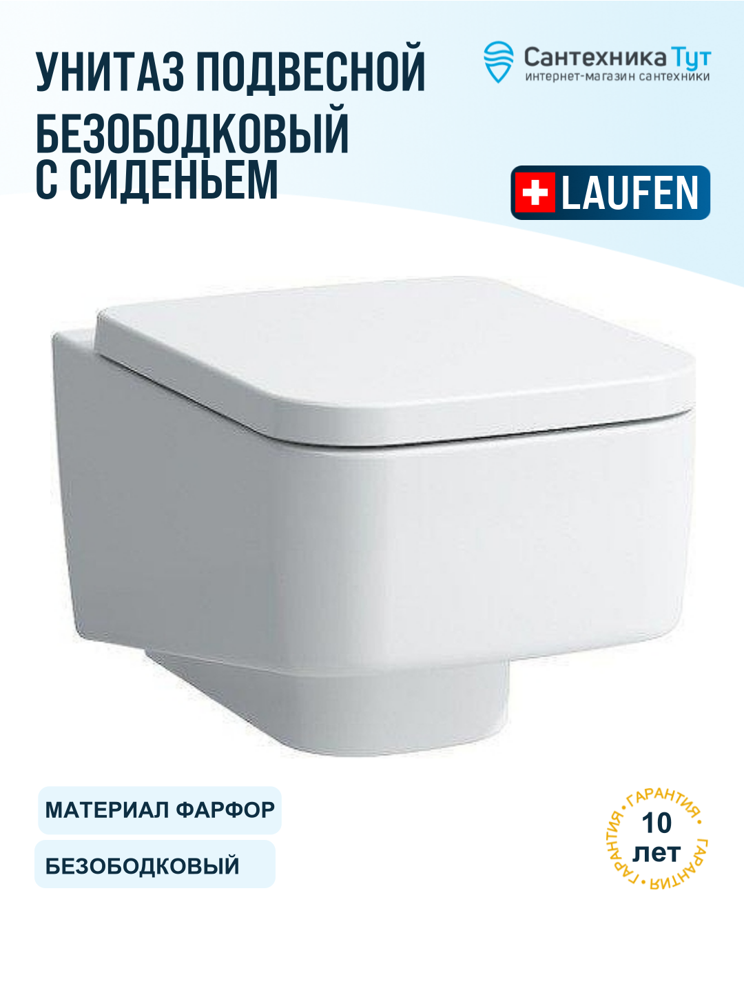 Унитаз подвесной Laufen Pro S 8.2096.2.000.000.1 8.9196.1.00 цвет Белый с сиденьем Микролифт