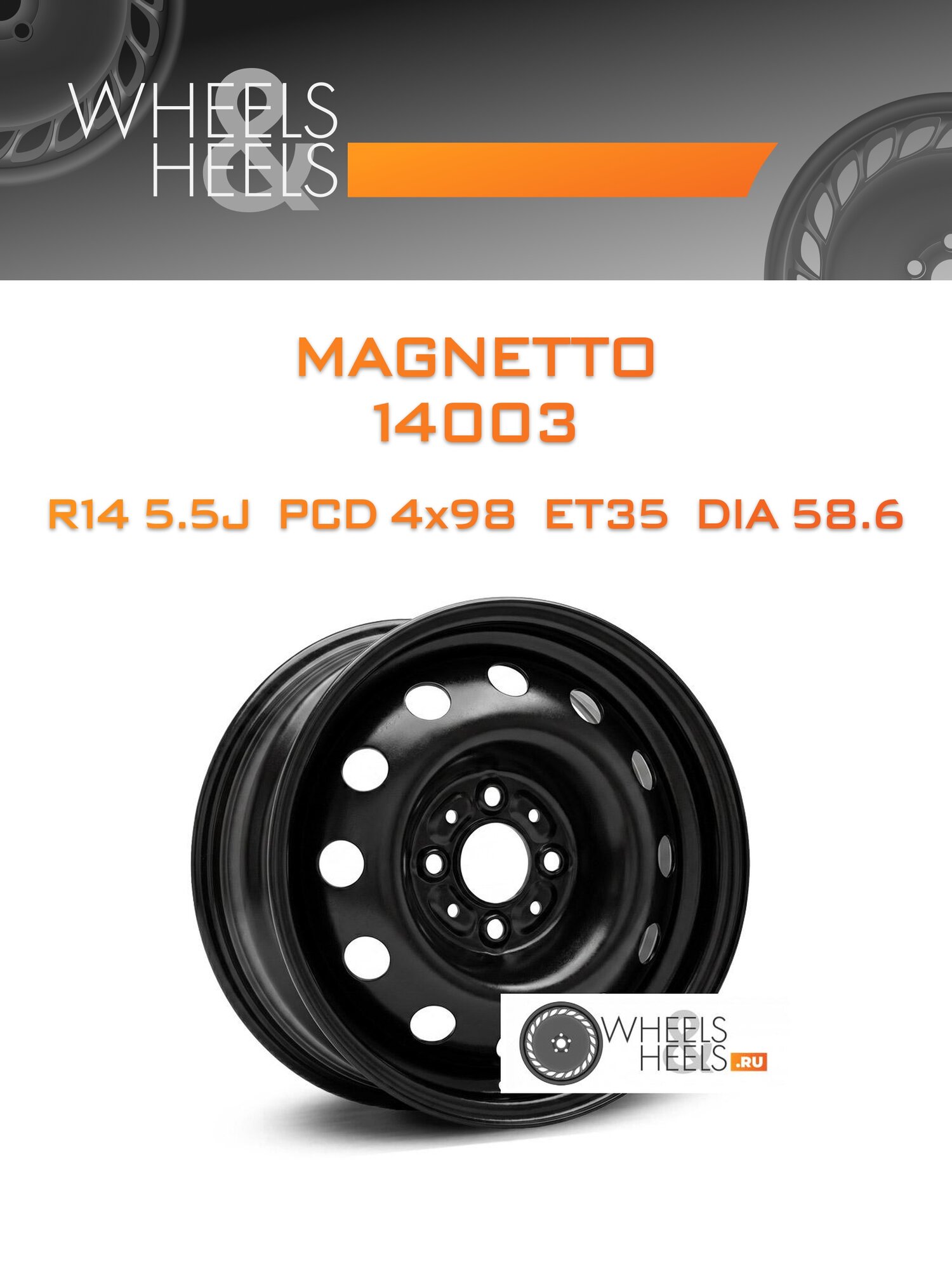 Диск автомобильный стальной Magnetto 14003 14x5.5 4x98 et35 dia58.6 Черный