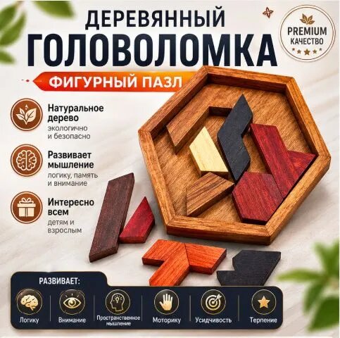 IQ Тизер мозга