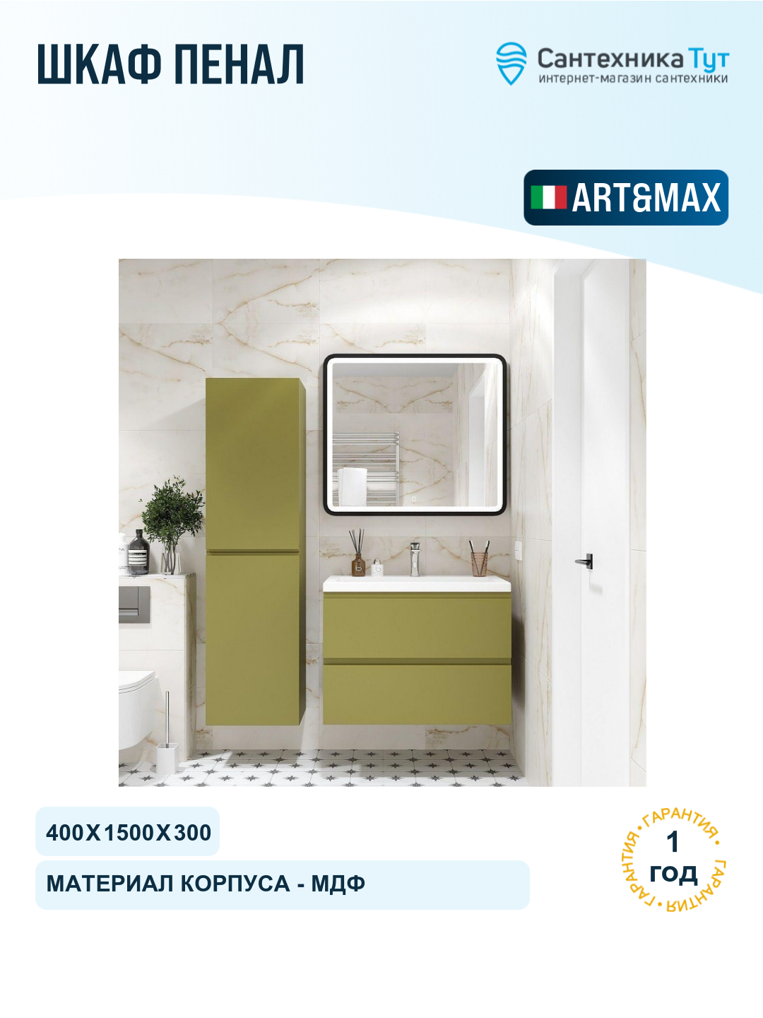 Шкаф пенал Art Max Bianchi 40 AM-Bianchi-1500-2A-SO-OM подвесной цвет Оливковый матовый