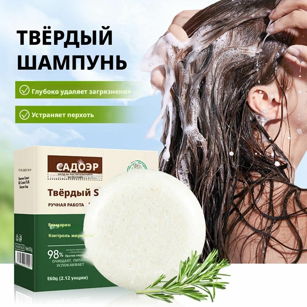 Шампунь твердый — фото 1
