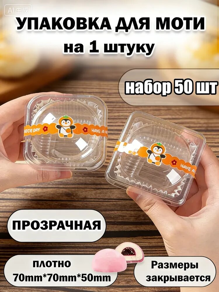 Коробка для продуктов, 7 см х 7 см х 5 см, 50 шт