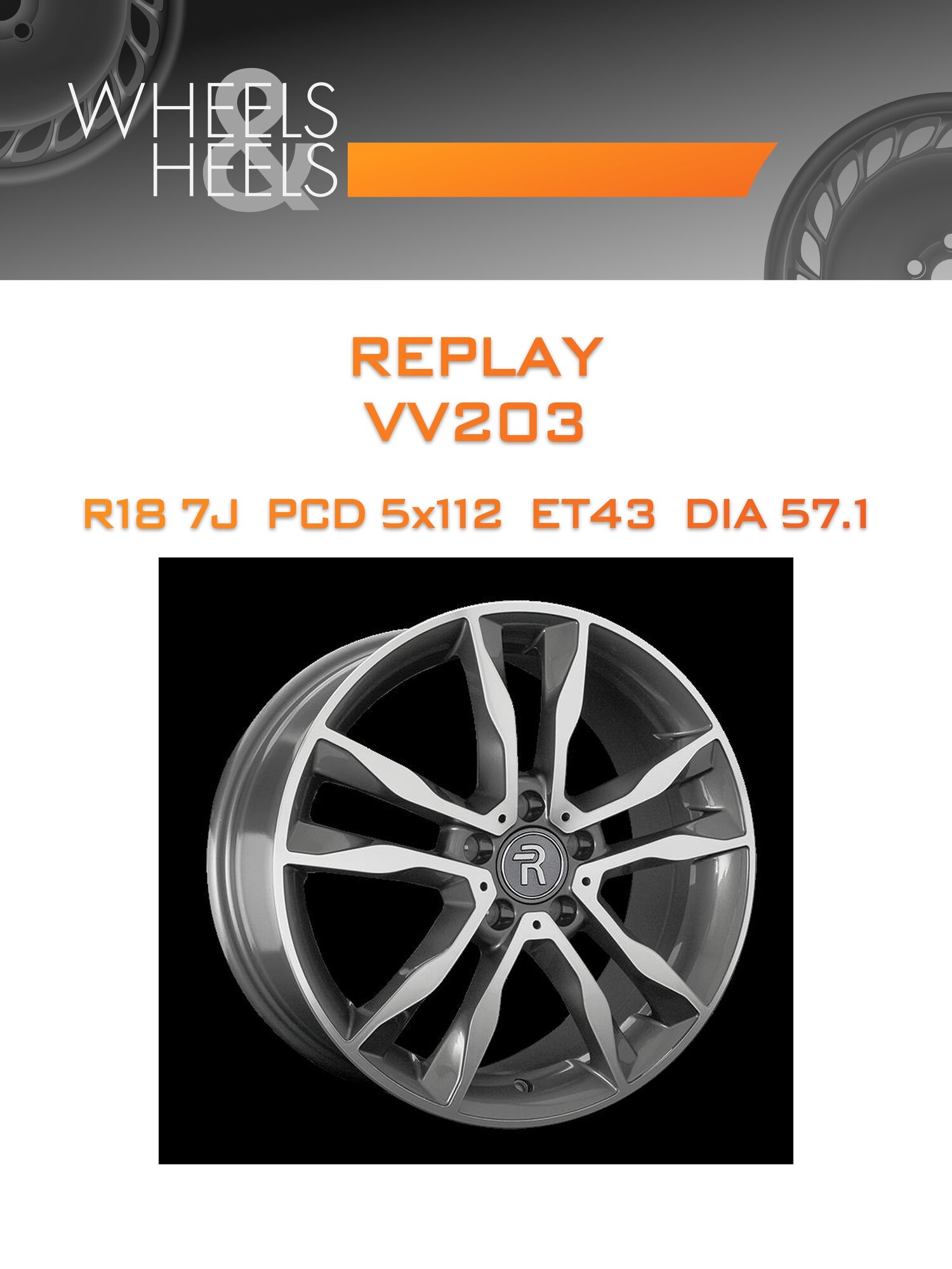 Диск автомобильный литой REPLAY VV203 18x7 5x112 et43 dia57.1 Серый глянцевый с полированной лицевой частью