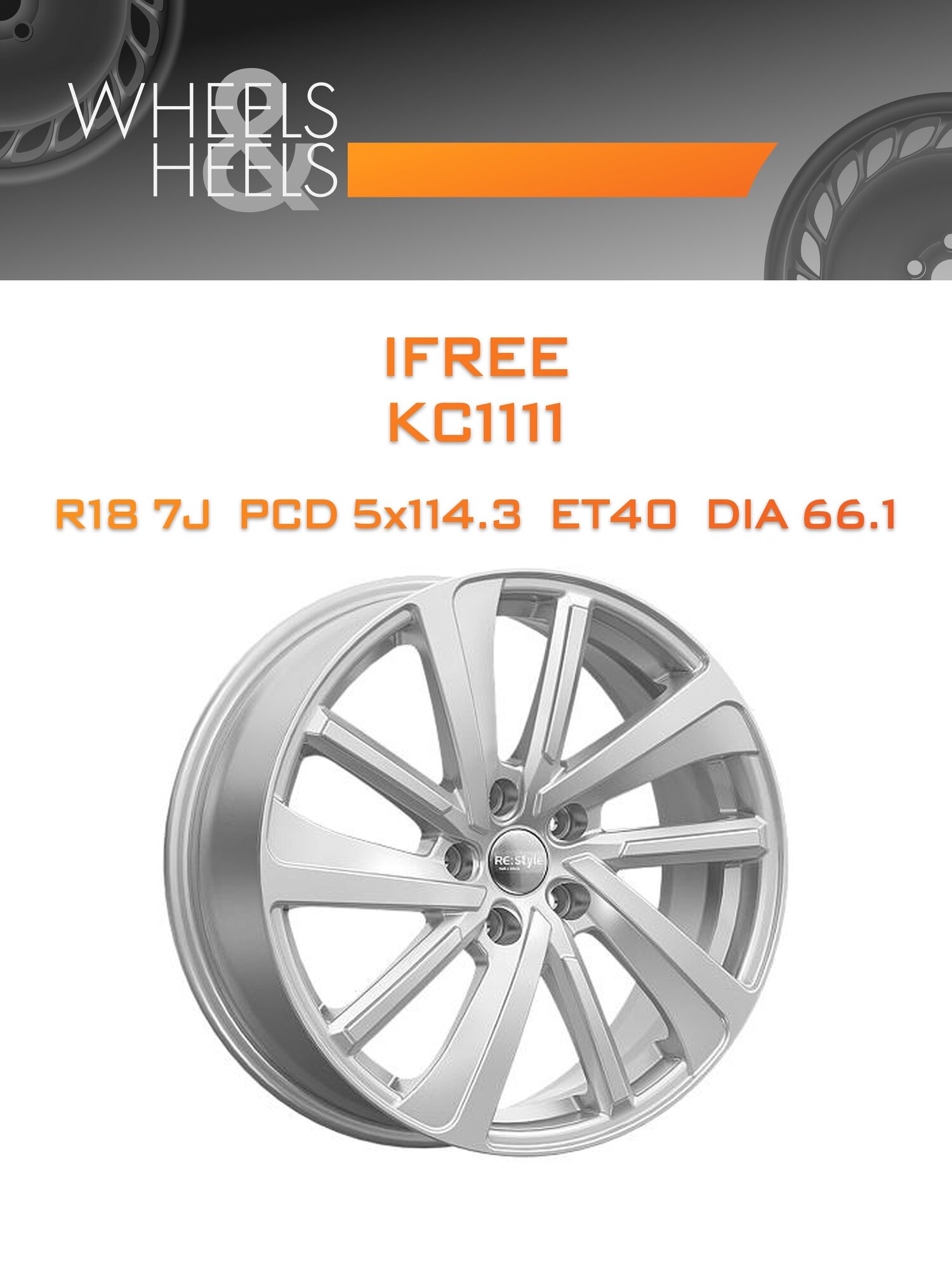 Диск автомобильный литой iFree КС1111 18x7 5x114.3 et40 dia66.1 Серебристый