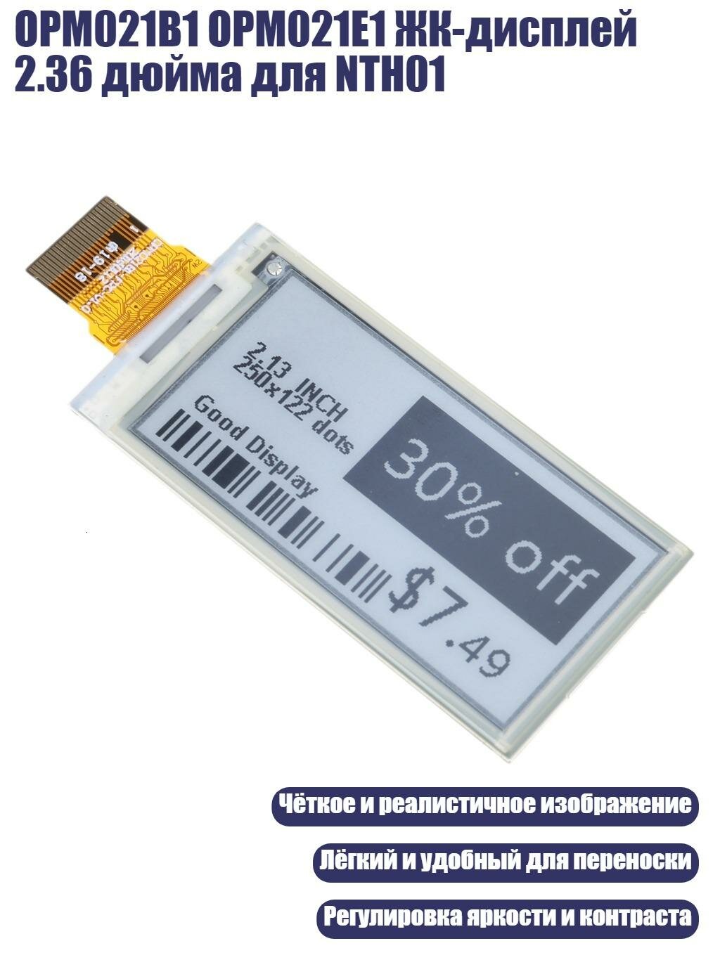 OPM021B1 OPM021E1 ЖК-дисплей 2.36 дюйма для NTH01