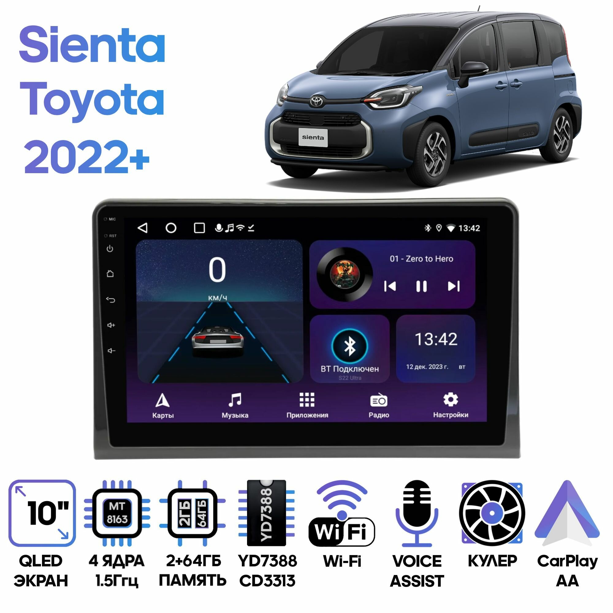 Магнитола Toyota Sienta 2022+ 10 дюймов, 2/64GB, 4 ядра, Wi-Fi, Android 9 / Wide Media