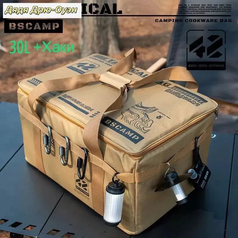 Сумка тактическая BSCAMP для кемпинга, пикников и автопутешествий, 30L, цвет: 30
