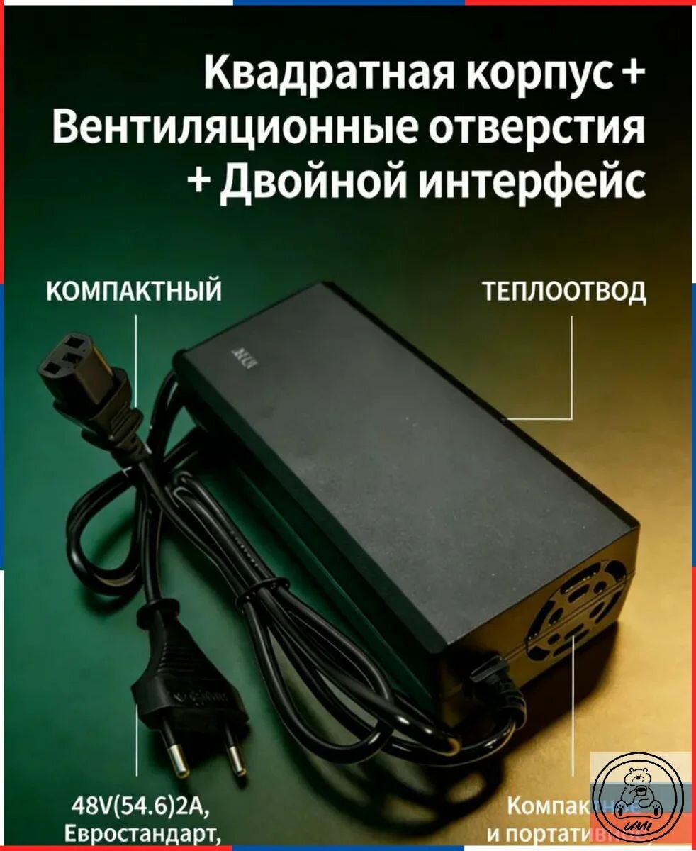 Зарядное устройство/зарядник 48v (54.6) - 2 ампера с разъемом C13 для электросамоката/электровелосипеда
