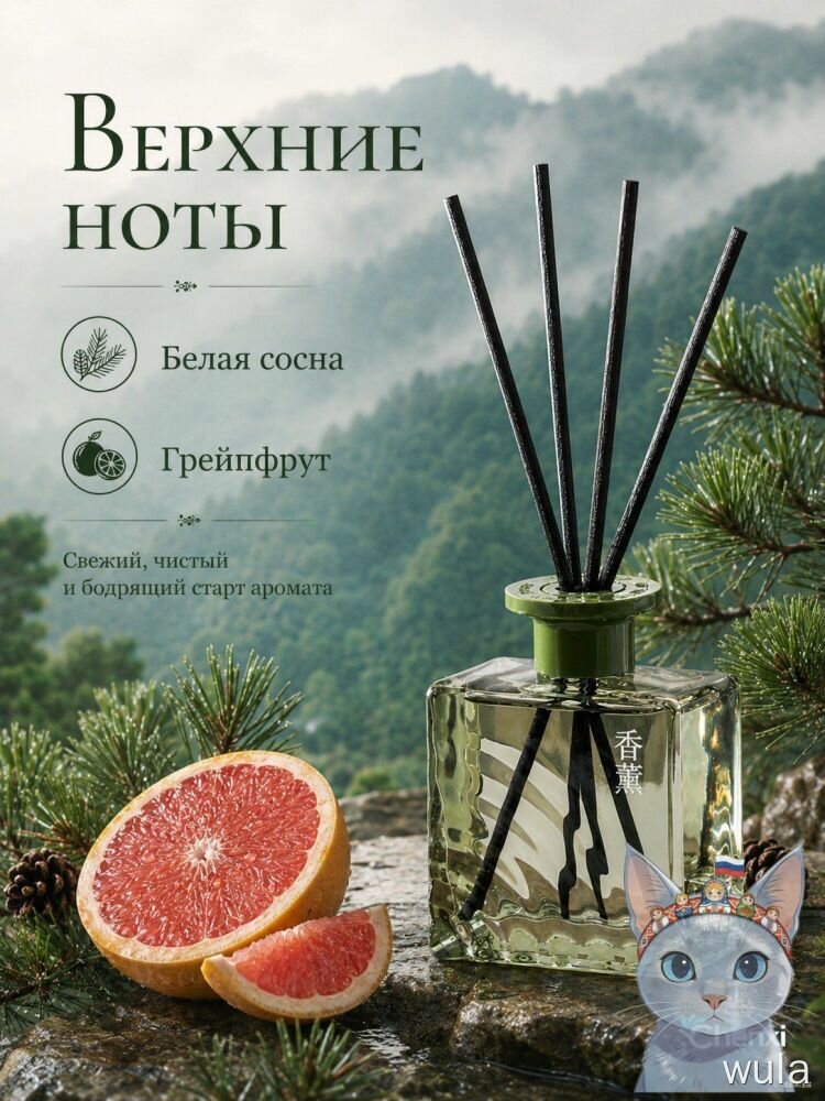 Горный чай аромадиффузор для дома, квадратная стеклянная бутылка, зеленый колпачок, стойкий аромат, вдохновлен природой — фото 1